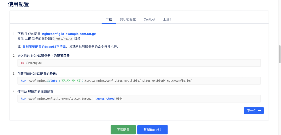 Nginx系列:优雅地使用可视化工具配置 Nginx Confignginxconfig Nginx 可视化配置神器 Csdn博客