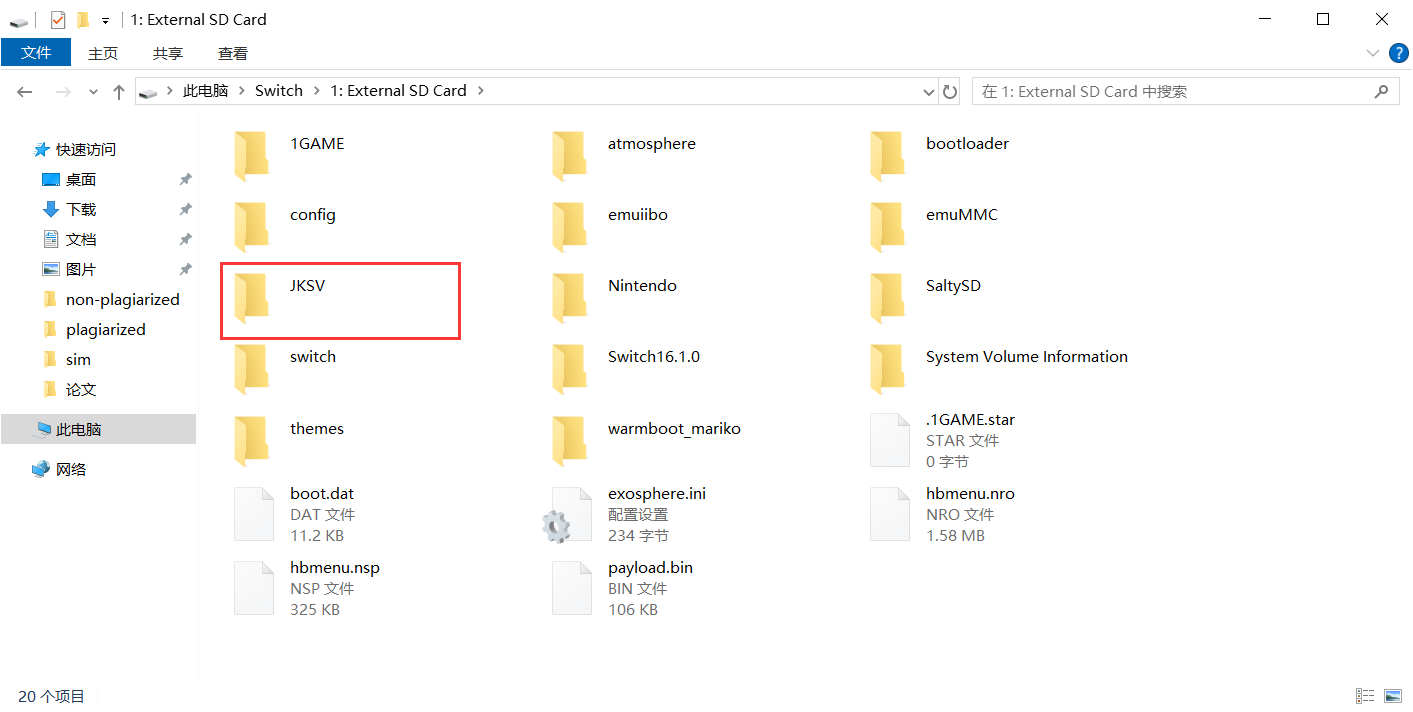switch大气层导出导出存档教程_switch大气层存档导入导出-CSDN博客