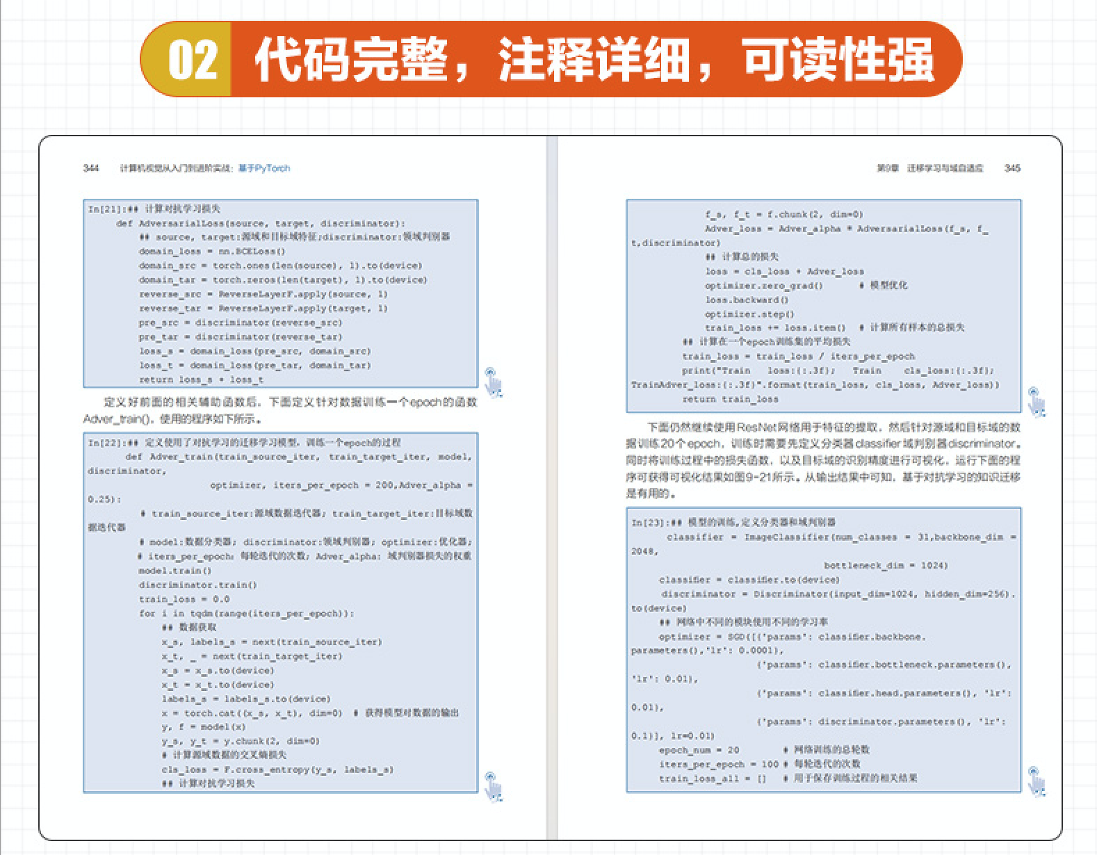 计算机视觉从入门到进阶实战:基于pytorch(文末赠书)计算机视觉从入门到进阶实战基于pytorch Csdn博客