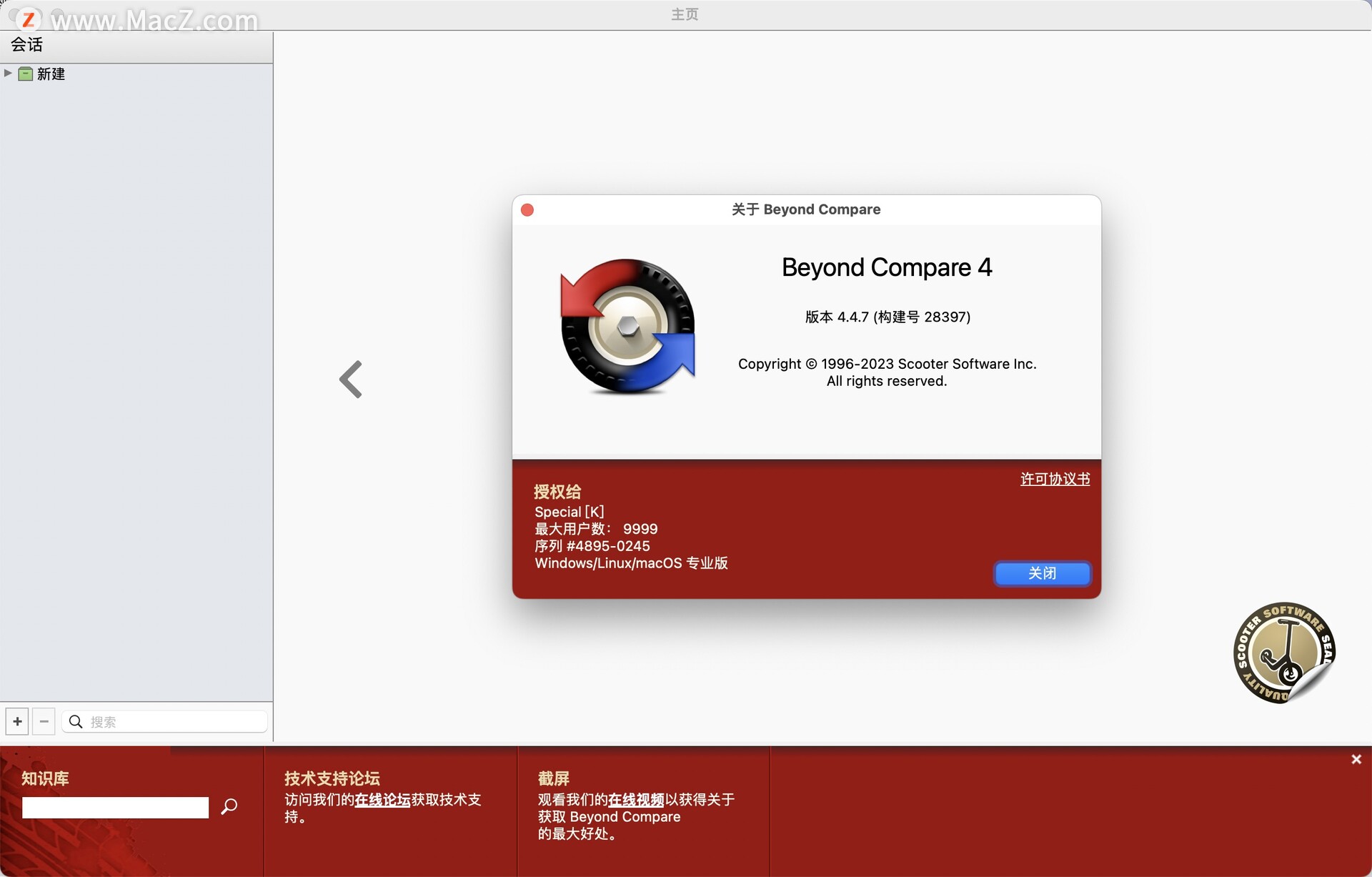 Beyond Compare4 秘钥_beyond 4.4.7 秘钥-CSDN博客