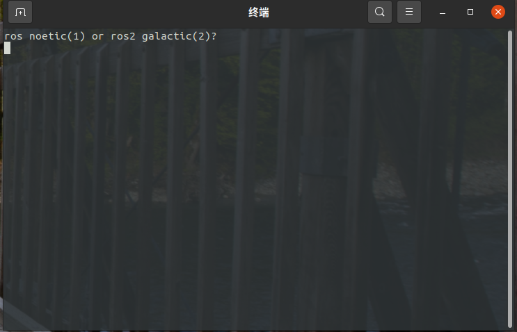 ros1与ros2共存[Ubuntu20.04]-CSDN博客