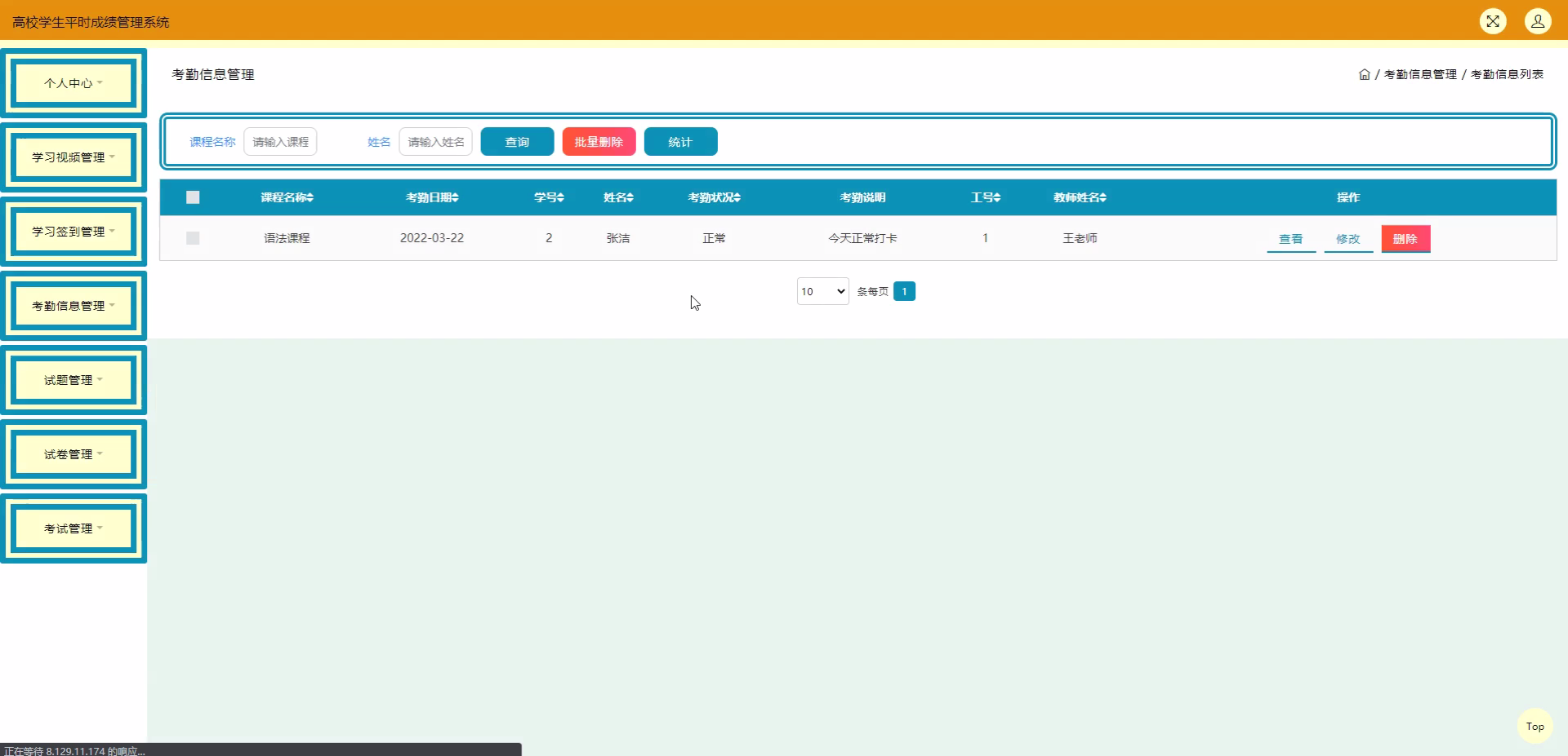 Jspssm计算机毕业设计高校学生平时成绩管理系统的设计与实现bzd44【源码、数据库、lw、部署】 Csdn博客