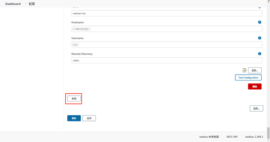 svn+jenkins+docker实现自动化打包部署_send files or execute commands over ssh after the -CSDN博客