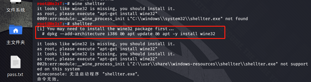 免杀老工具backdoor（后门工厂+ Shellter / ico图标+数字签名/替换_shellter免杀-CSDN博客