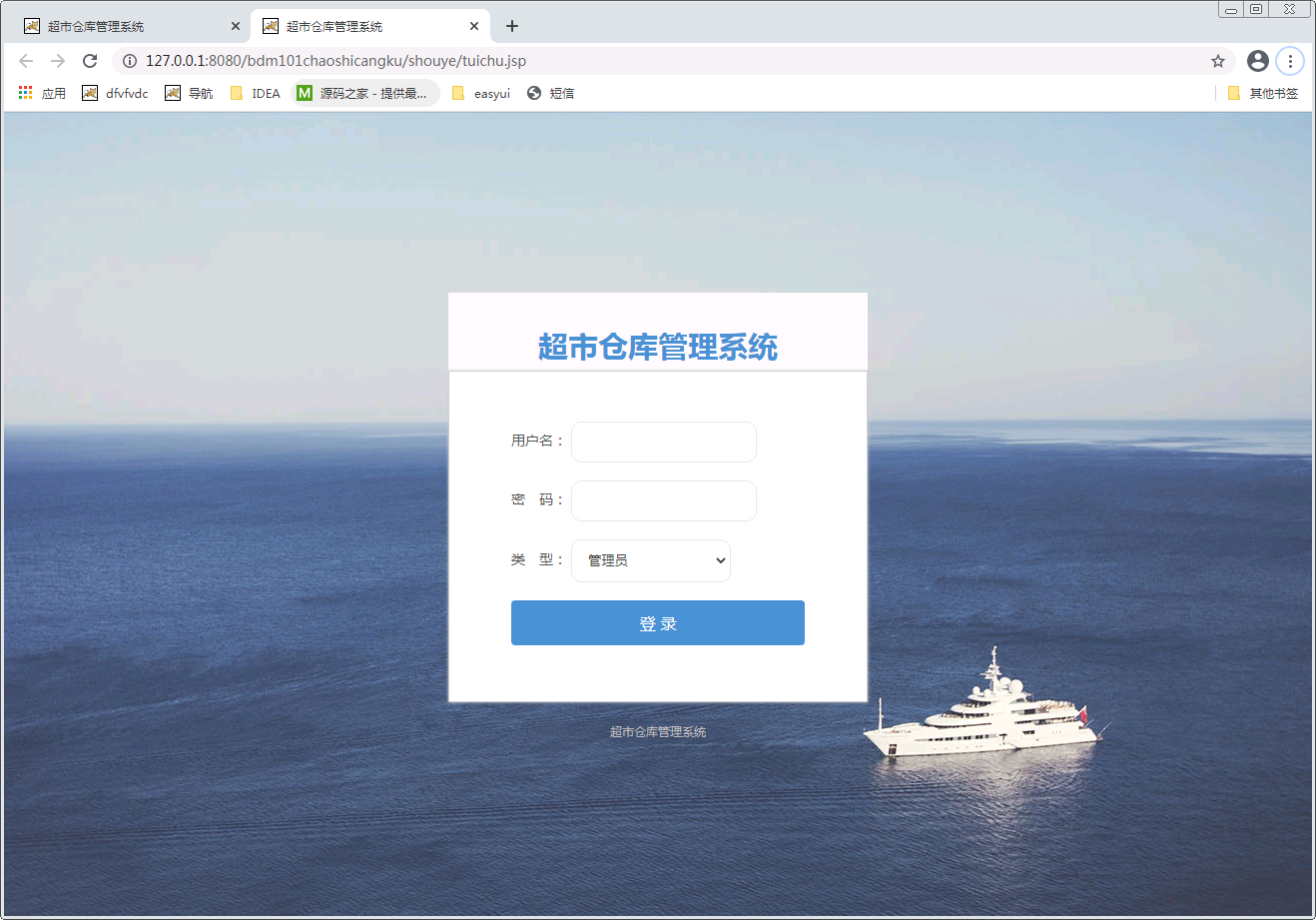 基于mvc模式的超市仓库管理系统的设计与实现 基于mvc的超市管理系统 Csdn博客
