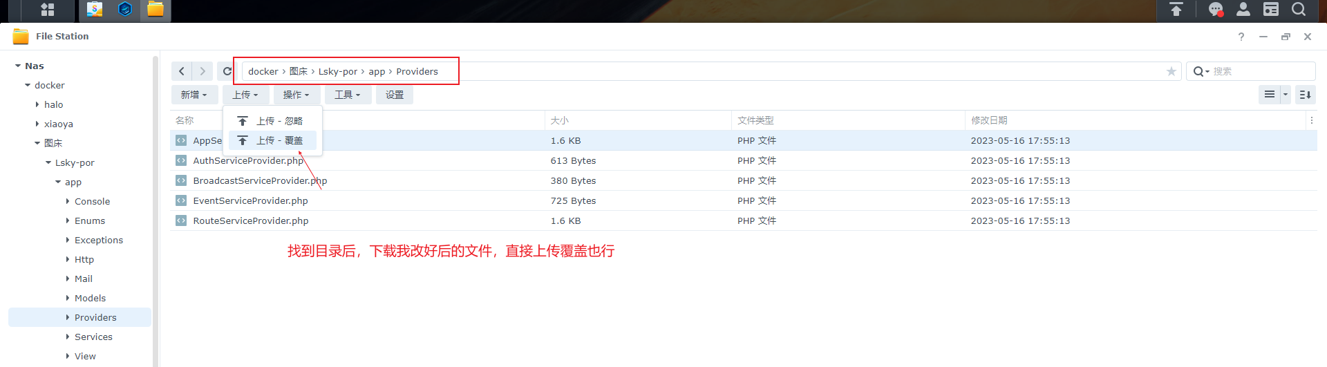 在群辉nas中搭建兰空图床Lsky Pro_lskypro.有没有必要买-CSDN博客