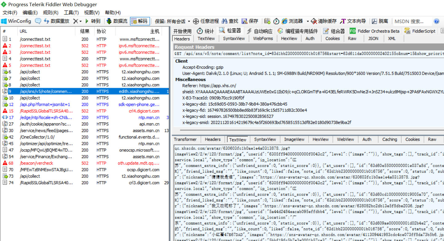 fiddler抓包小红书app（简易版）_小红书抓包-CSDN博客