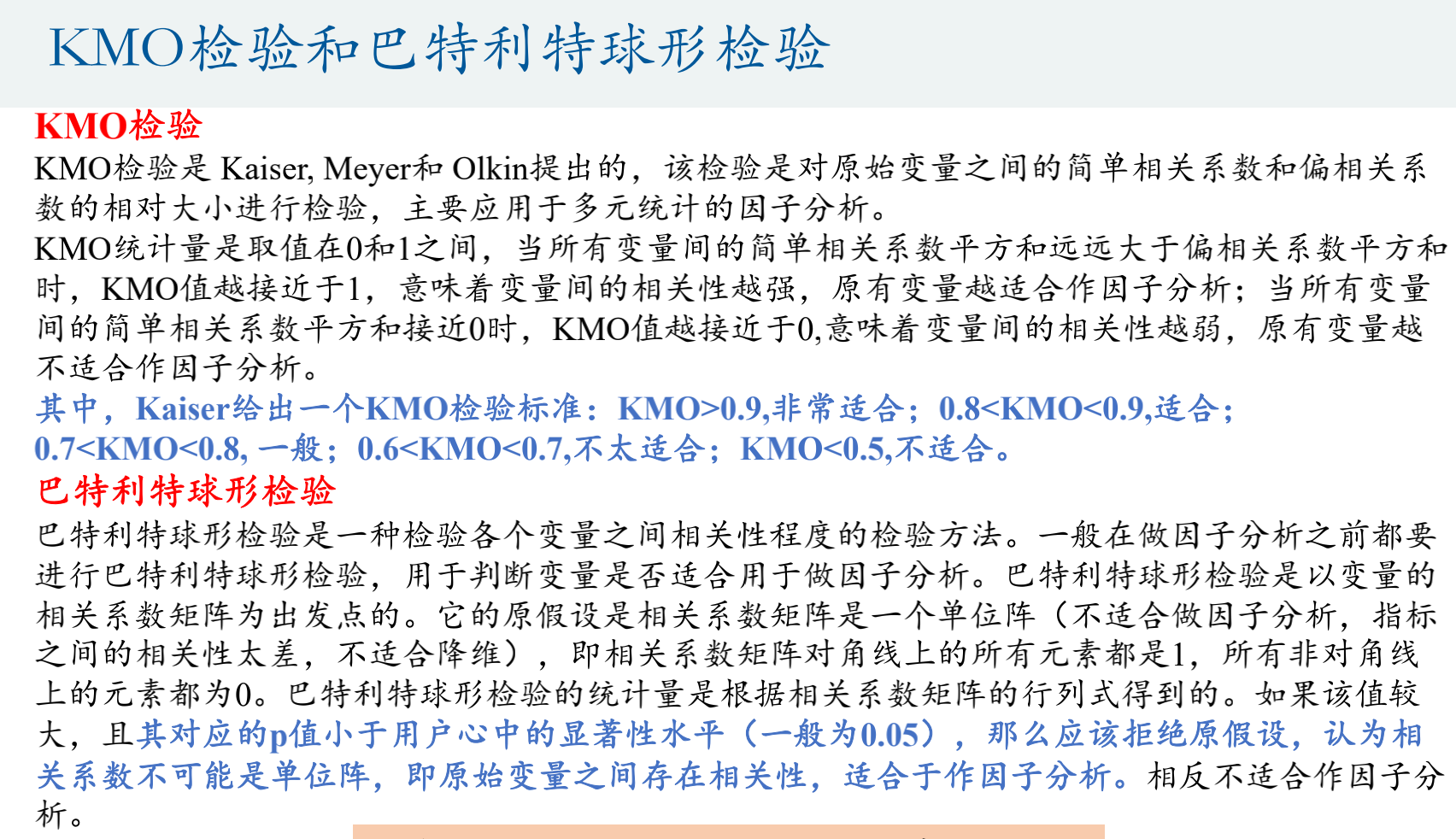 数学建模笔记 因子分析_特殊因子的协方差阵怎么求-CSDN博客