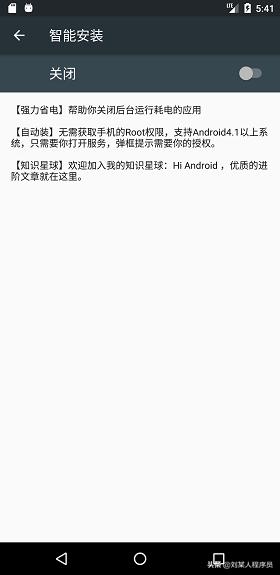 android studio无障碍权限实现模拟点击_Android 基于AccessibilityService智能安装Apk 仿 豌豆荚...-CSDN博客