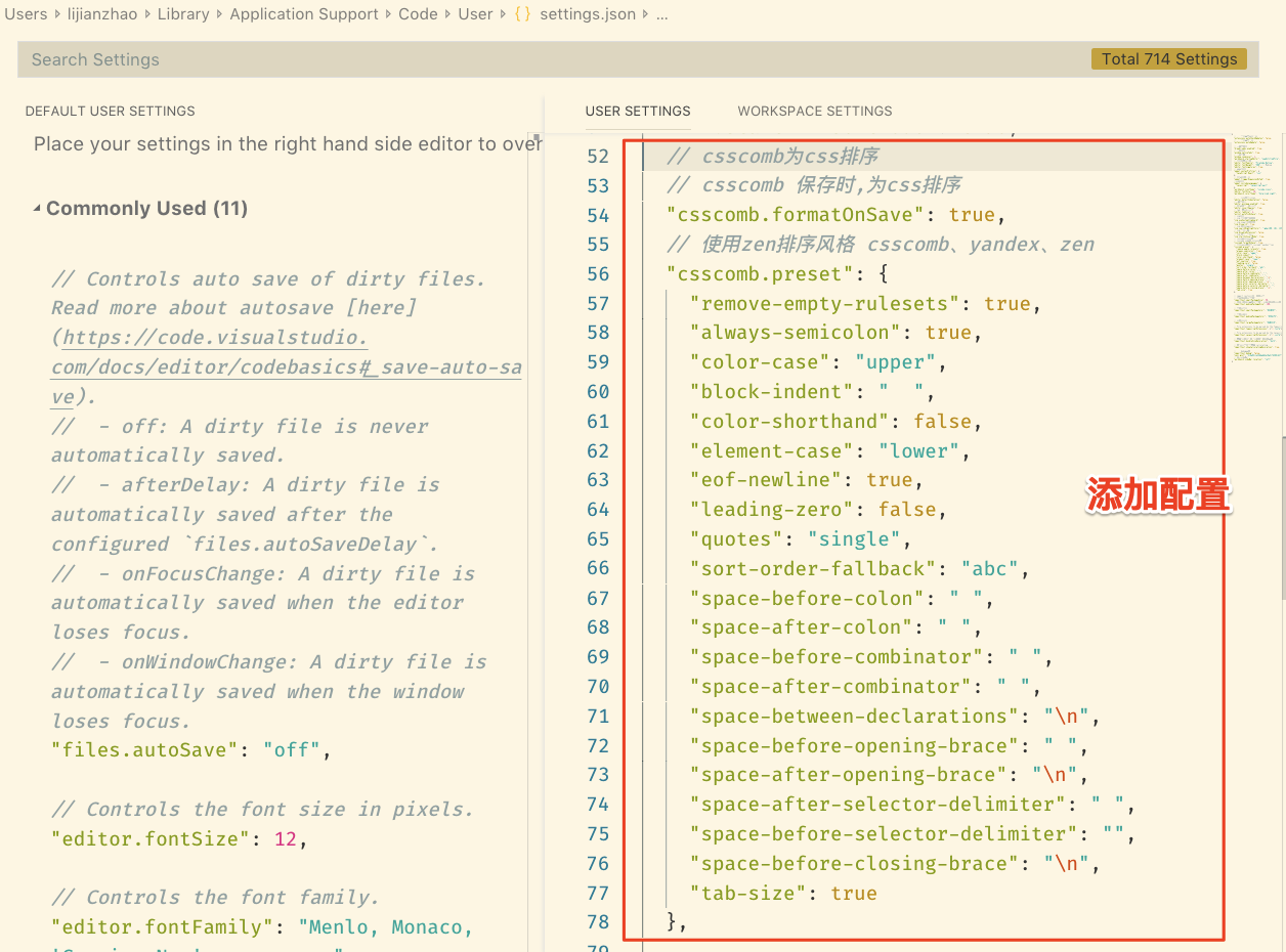 推荐css自动排序插件csscomb-CSDN博客