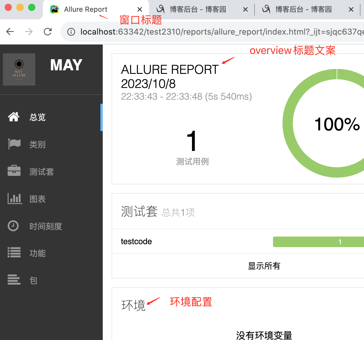 （allure报告定制）修改allure报告窗口标题，overview的标题文案，环境配置_allure 设置报告标题-CSDN博客