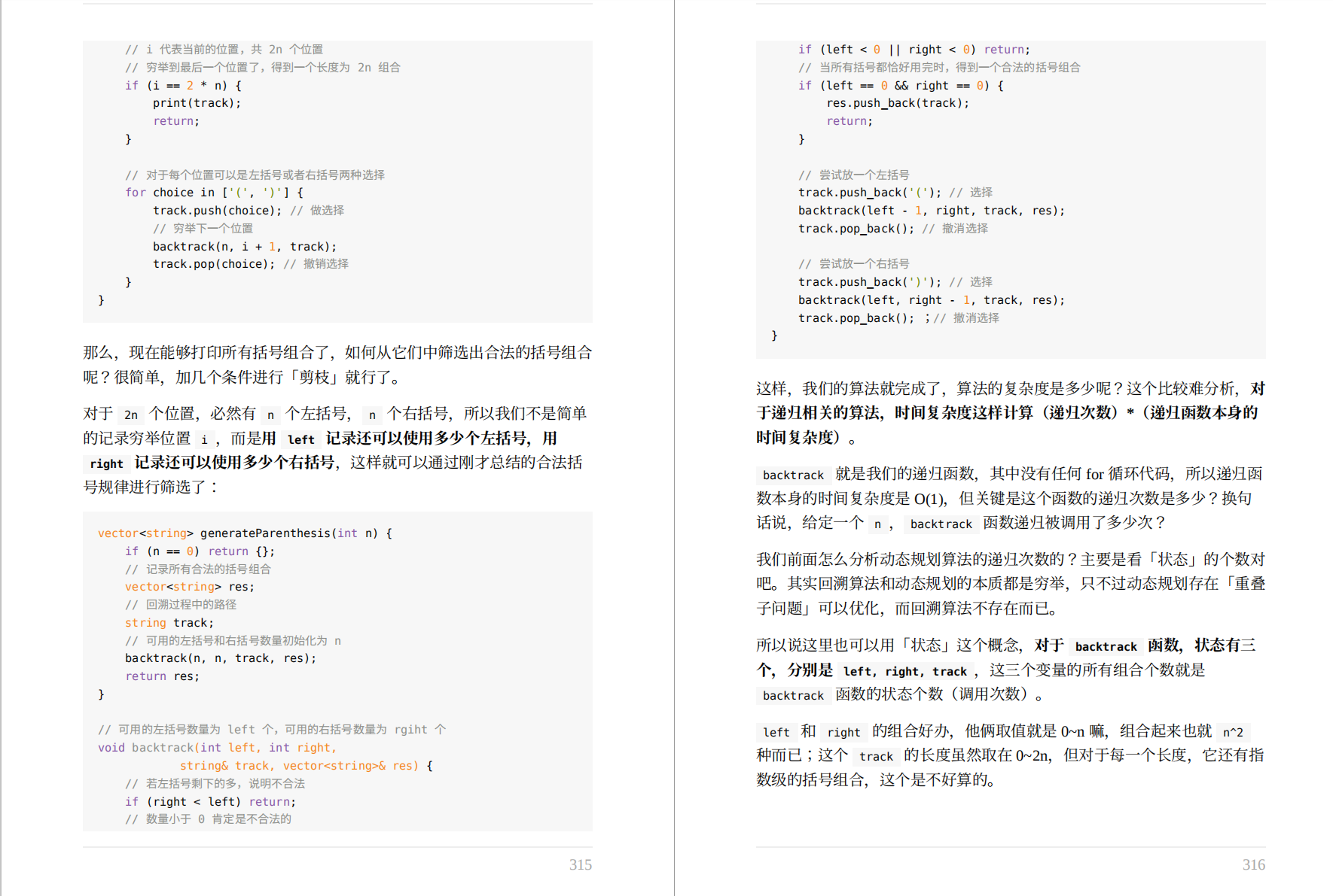 Github最新霸榜，这份LeetCode刷题指南手册到底强在哪里？_github leetcode-CSDN博客