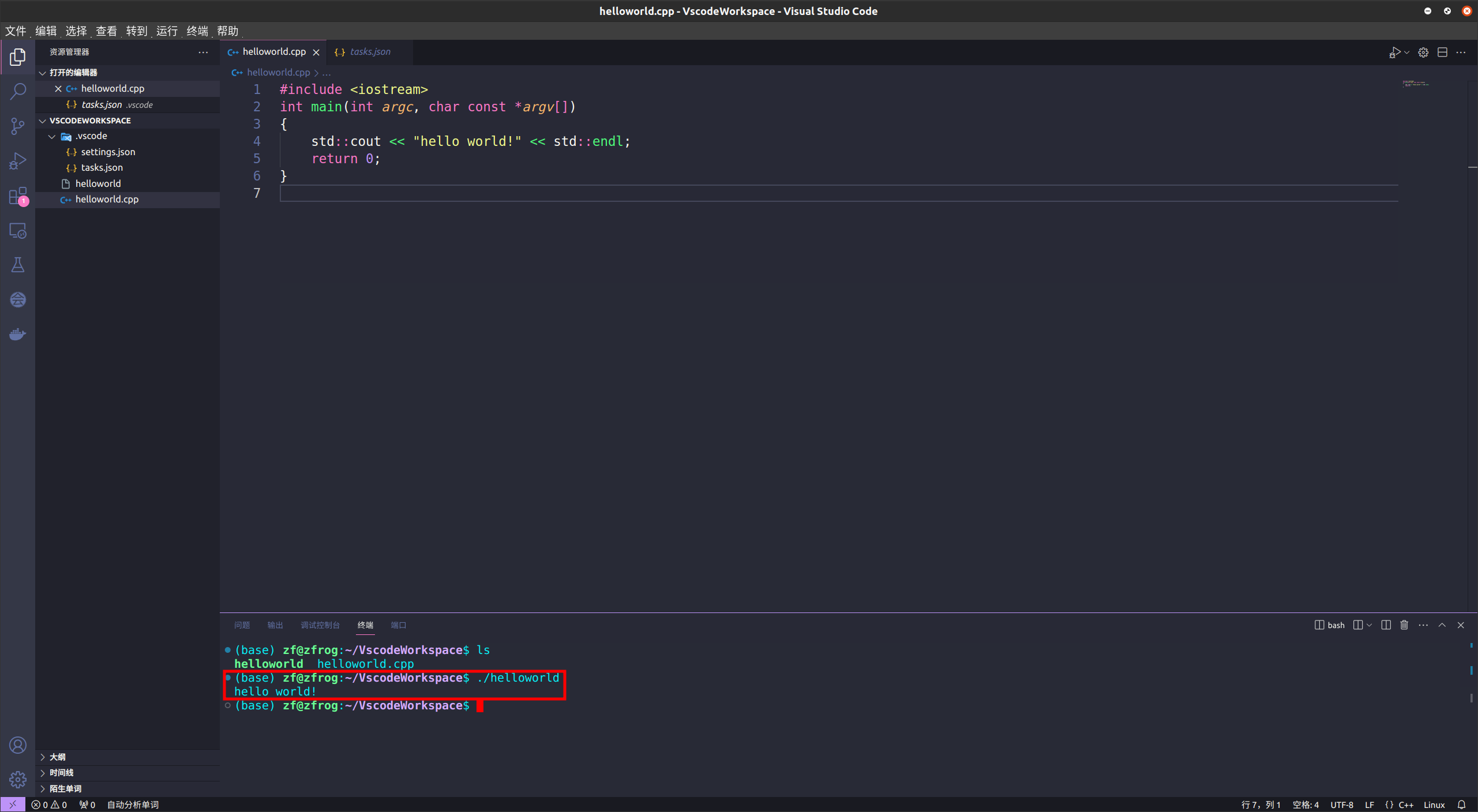 Ubuntu系统vscode配置C++开发环境(GCC和Cmake）两种方式_ubuntu vscode cmake-CSDN博客