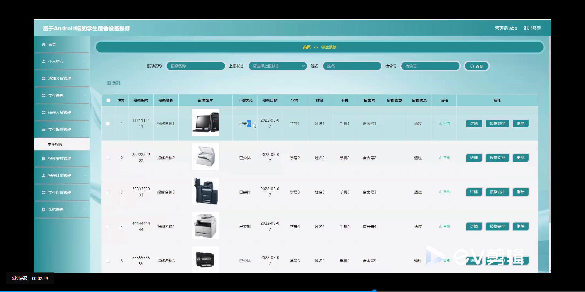 附源码 计算机毕业设计pythonuniapp基于android端的学生宿舍设备报修al6g4程序源码lw远程部署 Csdn博客 