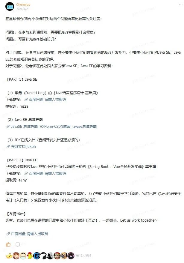 Java代码审计漏洞挖掘(入门) Csdn博客