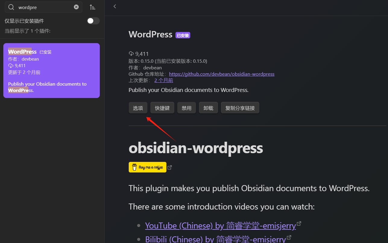 本地文章同步到wordpress的解决方案_obsidian wordpress-CSDN博客