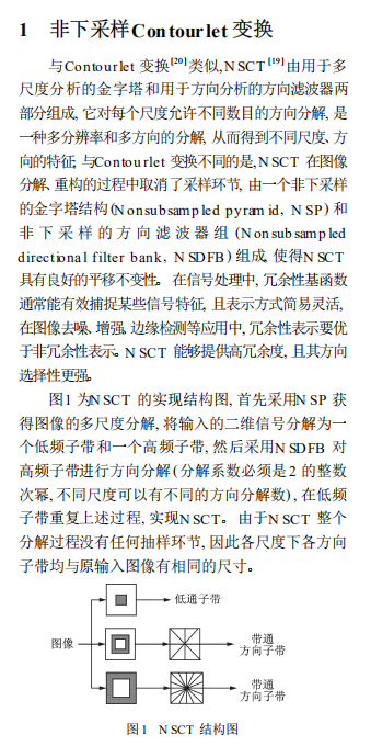 【图像融合】基于非下采样Contourlet变换nsct算法实现红外图像和可见光图像的融合matlab源码-CSDN博客
