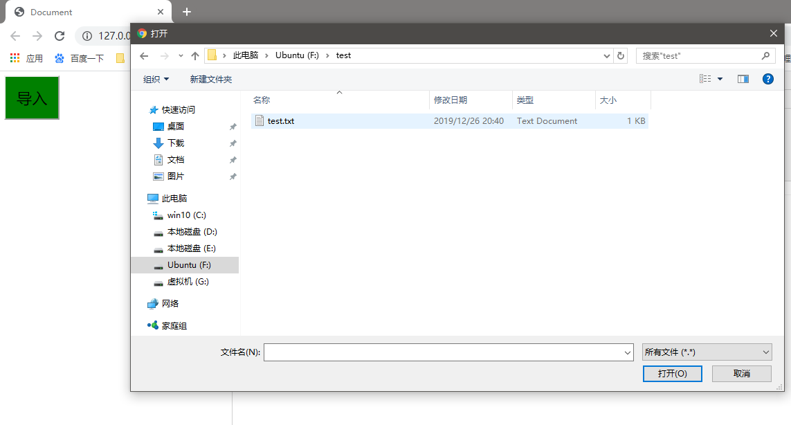 Html、vue——本地文件上传弹框读取本地文件内容 Csdn博客 6912