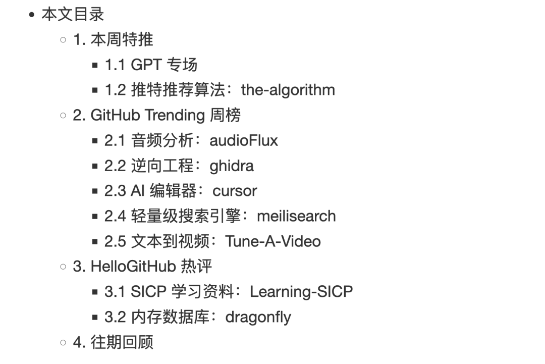 开源不到 48 小时获 35k star 的推荐算法「GitHub 热点速览」-CSDN博客