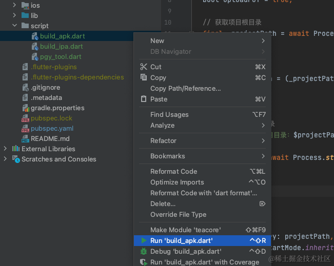 Dart 脚本：flutter 应用一键打包+发布_flutter在线打包-CSDN博客
