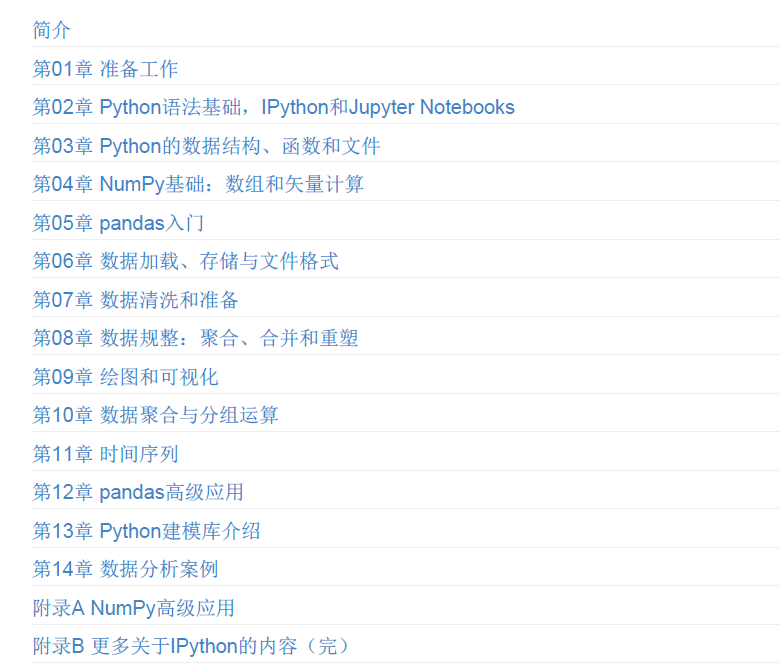 利用python进行数据分析 第三版 Pdfpython书籍利用python语言进行数据分析(第二版)weixin