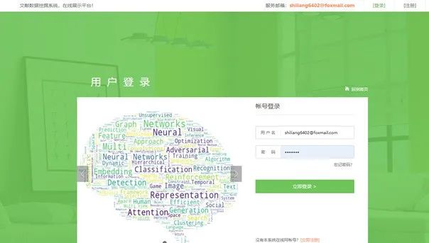 Python实现文献数据挖掘系统附源码 Csdn博客 4055