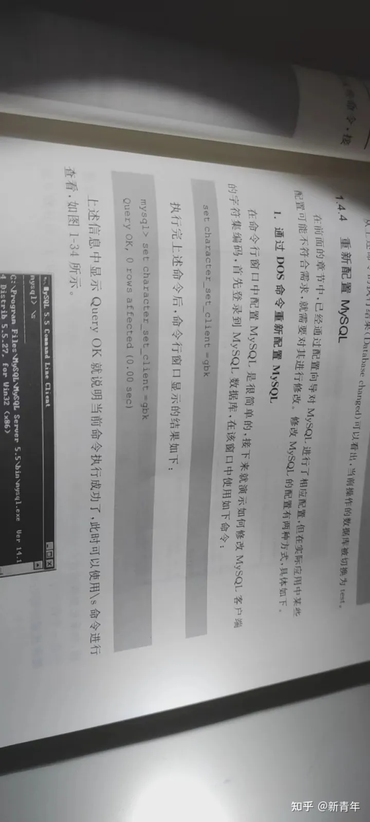 Mysql数据库教程入门 第一章课后习题答案mysql教材课后题答案 Csdn博客