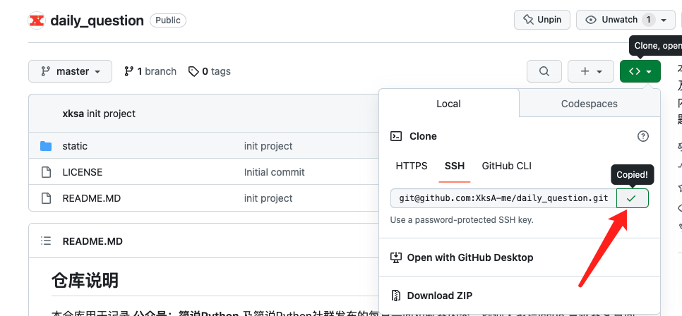 工具技巧_02_如何本地创建项目并推送到Github-CSDN博客