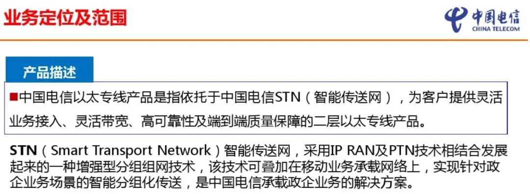 5G承载网，从入门到……放弃？-CSDN博客