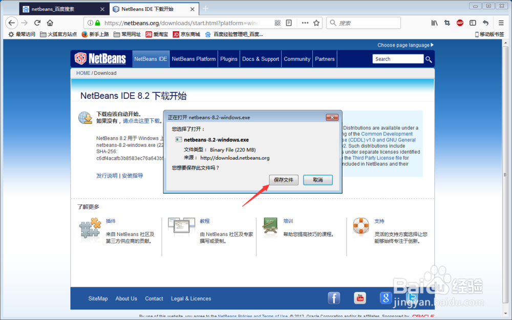 NetBeans 8安装教程_netbeans安装教程-CSDN博客