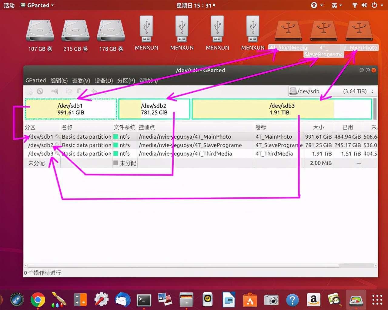 Linux硬盘管理：分区、GParted分区操作_gparted分区教程_虎哥的世界的博客-CSDN博客