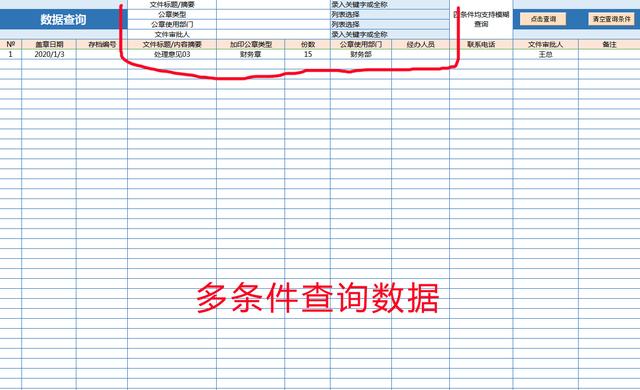 软件功能清单确认表excel工作表应用，vba设计数据管理系统，四个最像软件的功能点 Csdn博客 