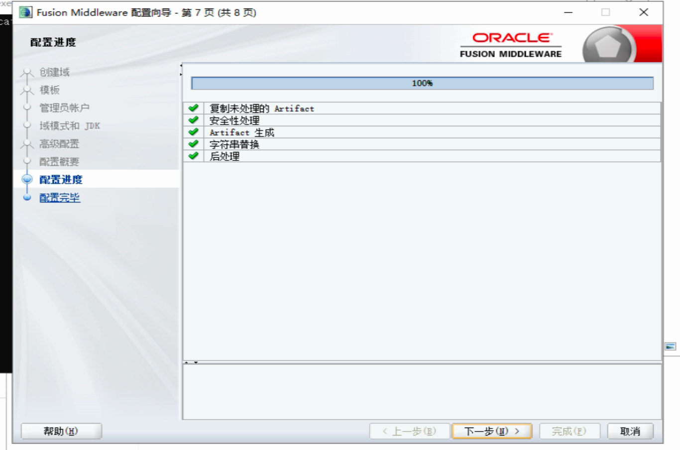 Windows Server环境下搭建 Weblogic_windows安装weblogic-CSDN博客