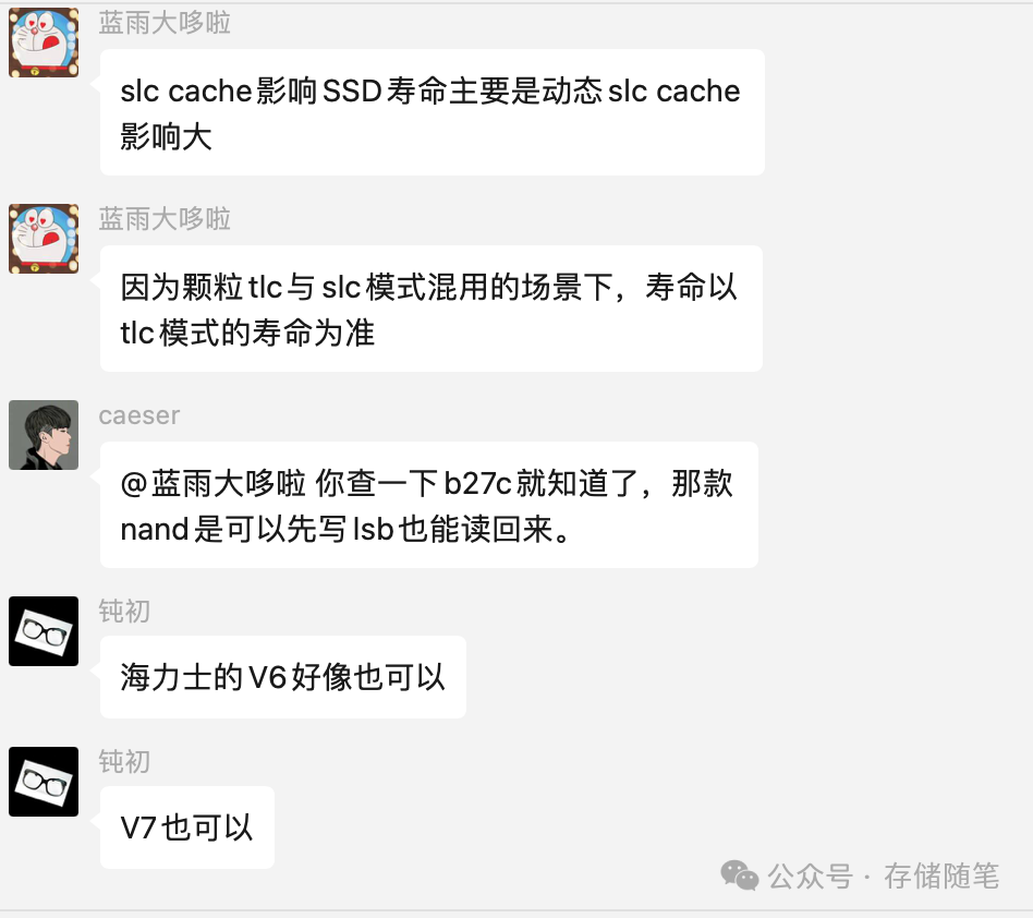 全景剖析SSD SLC Cache缓存设计原理-1-CSDN博客