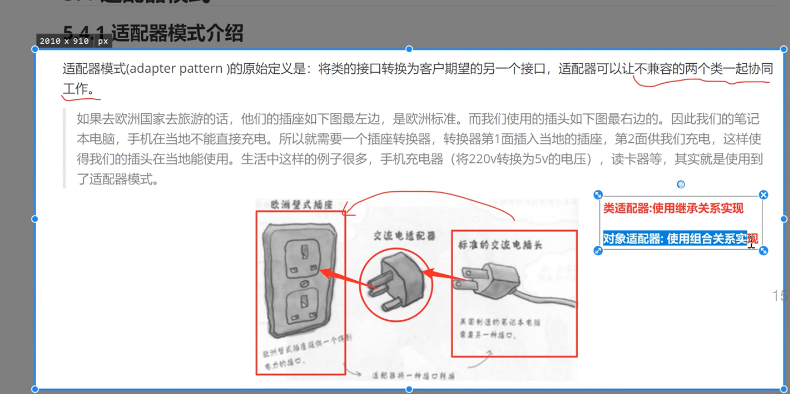 设计模式 二结构型模式7种 04适配器模式 列属于适配器模式的优点是 A通过引入一个适配器类来重用现有的适配者类而 Csdn博客