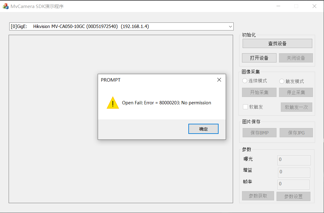 VS2015配置海康威视工业相机SDK二次开发-CSDN博客