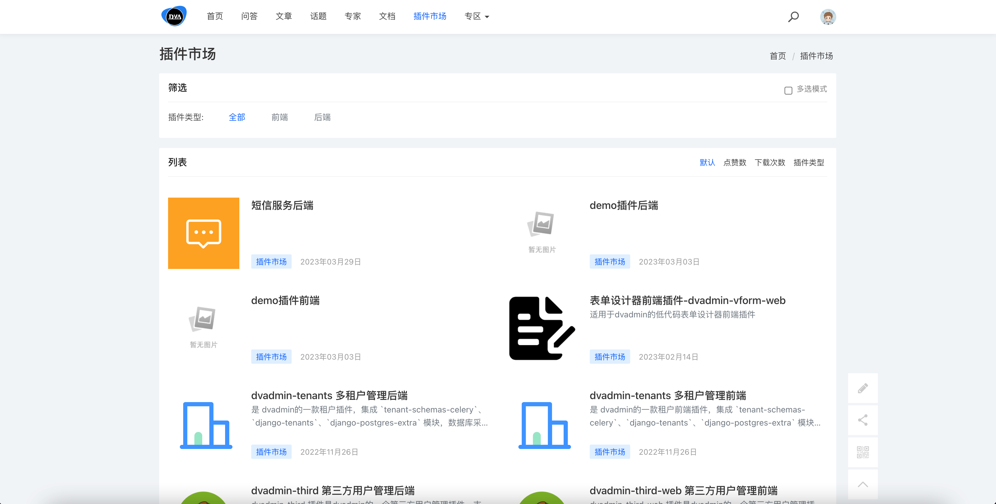 Django-Vue-Admin基于django+vue前后端分离开箱即用框架_巨梦科技的博客-CSDN博客