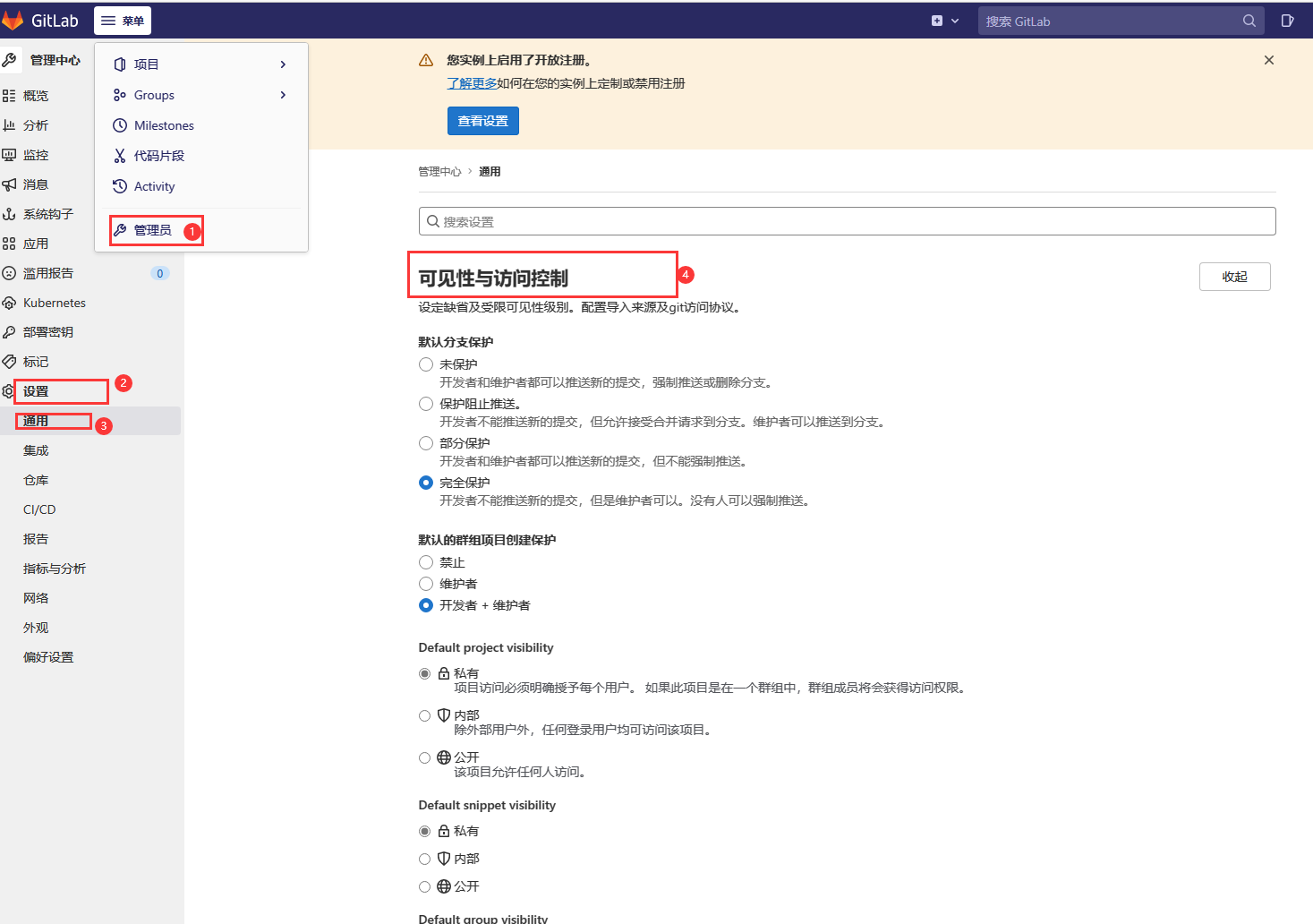 002 Gitlab 图形页面版本控制系统warning Support For Registration Tokens And Runne Csdn博客 