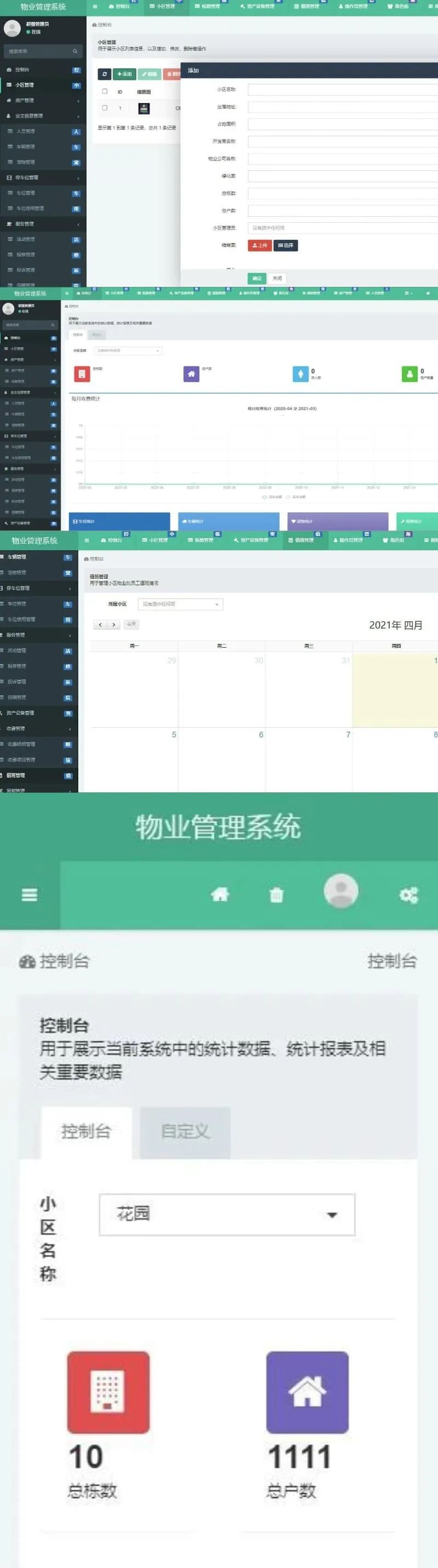 2023 Thinkphp5 新版多小区物业管理系统php源码 支持手机端开源物业管理平台php Csdn博客 