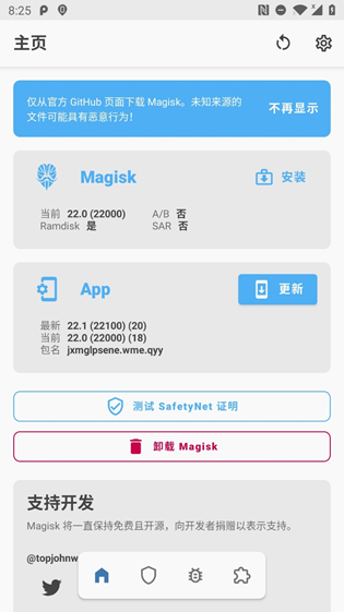如何检测隐藏在Magisk背后的ROOT及外挂_magisk防检测root模块-CSDN博客