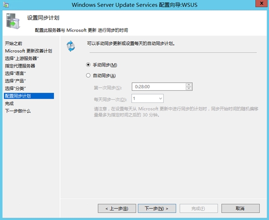WSUS补丁服务器部署详细 利用WSUS部署更新程序-CSDN博客