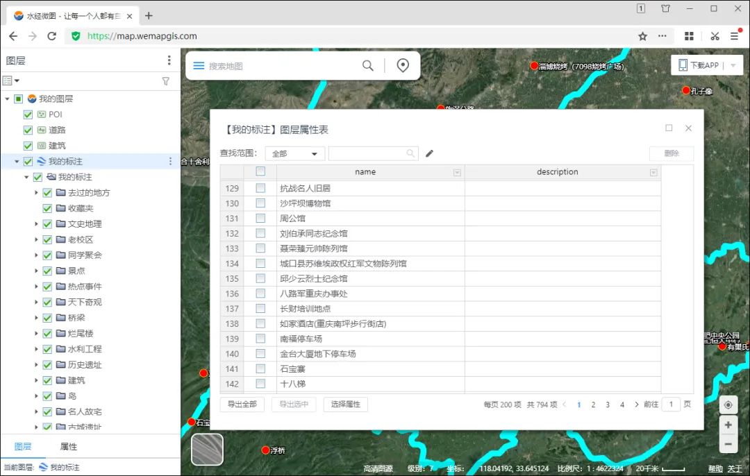 WebGIS属性表功能详解-CSDN博客