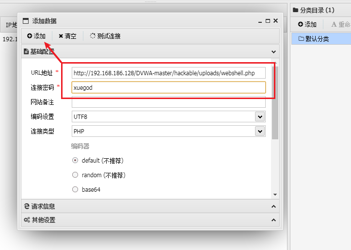 文件上传和文件包含文件包含和文件上传的区别 Csdn博客
