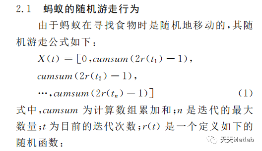 【蚁狮算法】基于柯西变异的蚁狮优化算法求解单目标优化问题matlab代码柯西变异matlab代码 Csdn博客