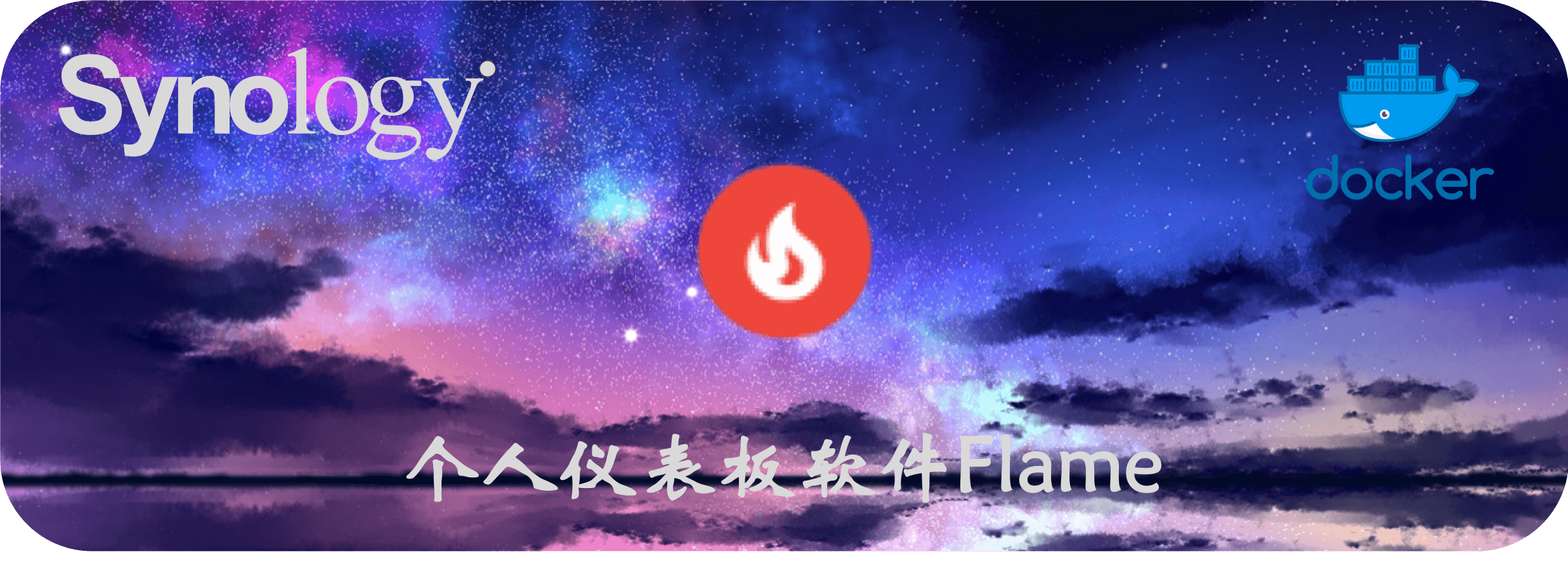 个人仪表板软件Flame_docker flame-CSDN博客
