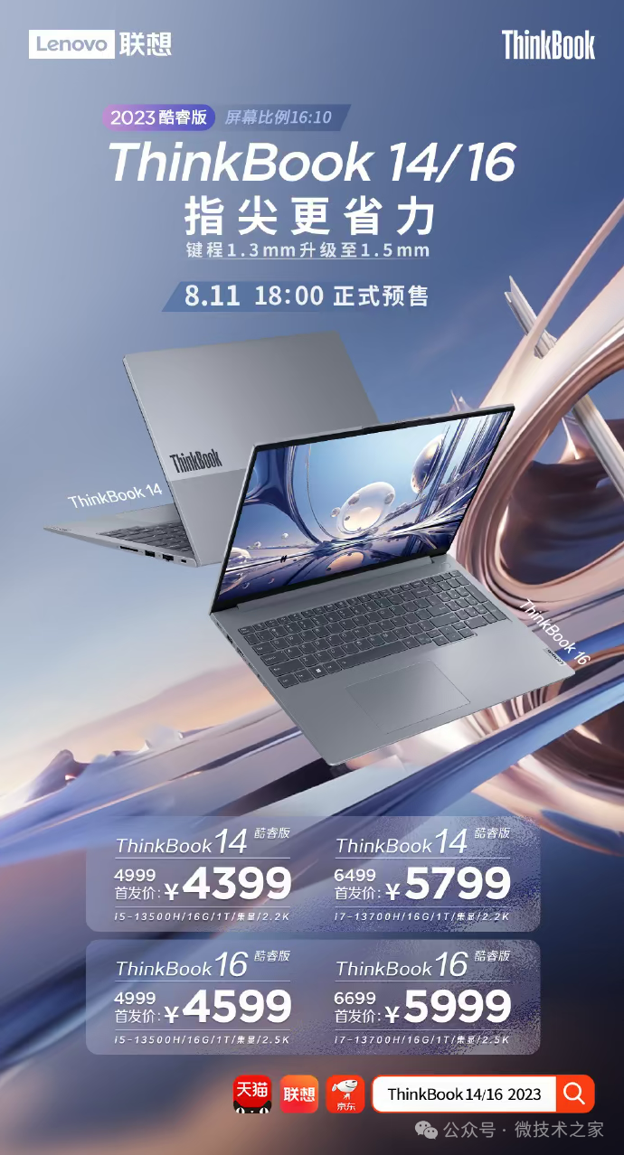 联想 ThinkBook 14/16 2024 酷睿版上线产品库，参数更新-CSDN博客