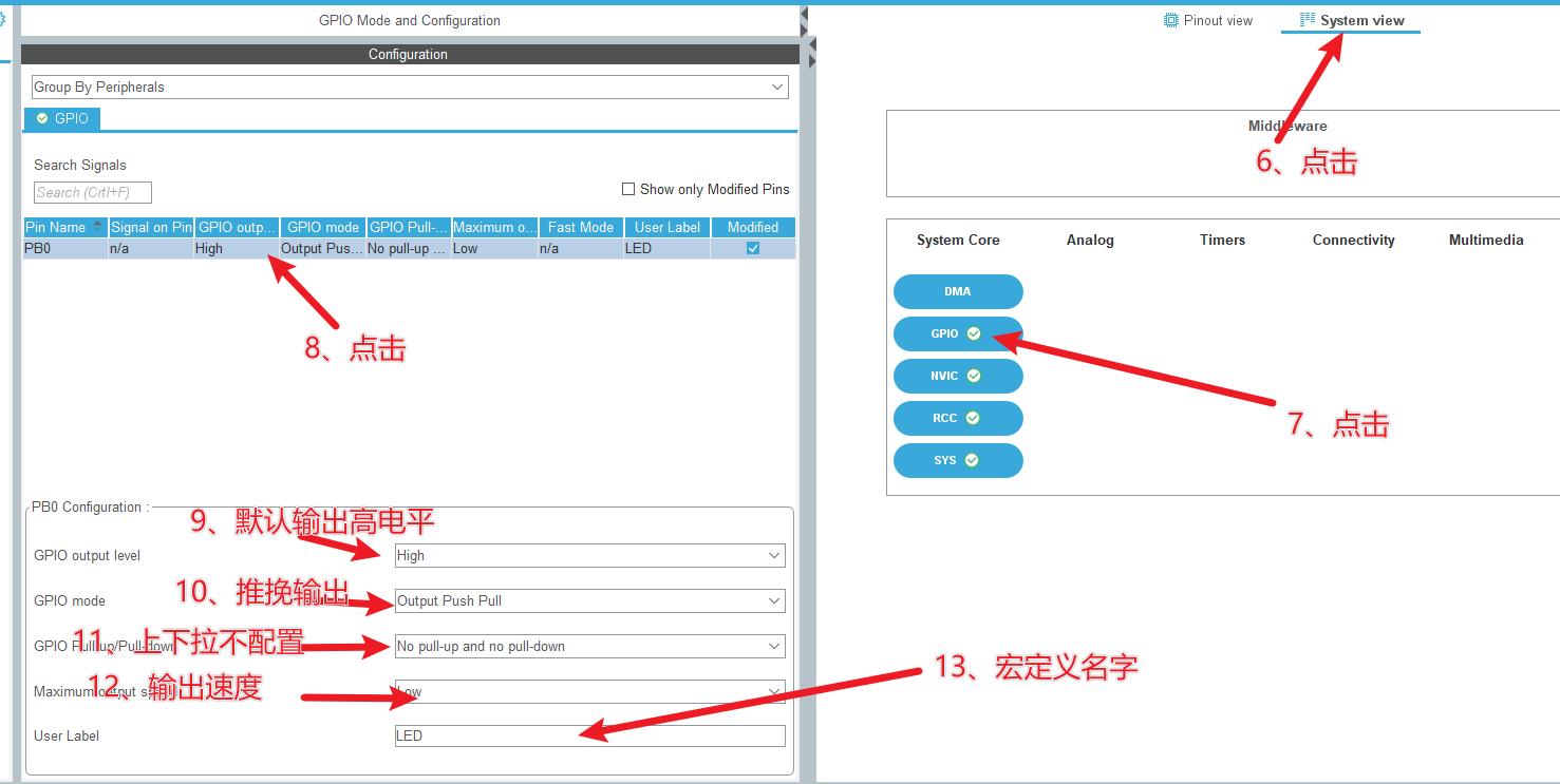 秀！靠这篇我竟然成功入门stm32！实战GPIO输出控制PB0，点亮LED灯！（文章结尾附带 STM32CUBEMAX使用方法！）_stm32 pb0-CSDN博客