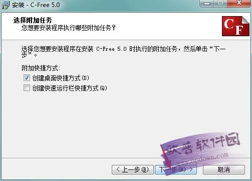 c语言 中文版下载32位,C-Free5.0免费版-CSDN博客