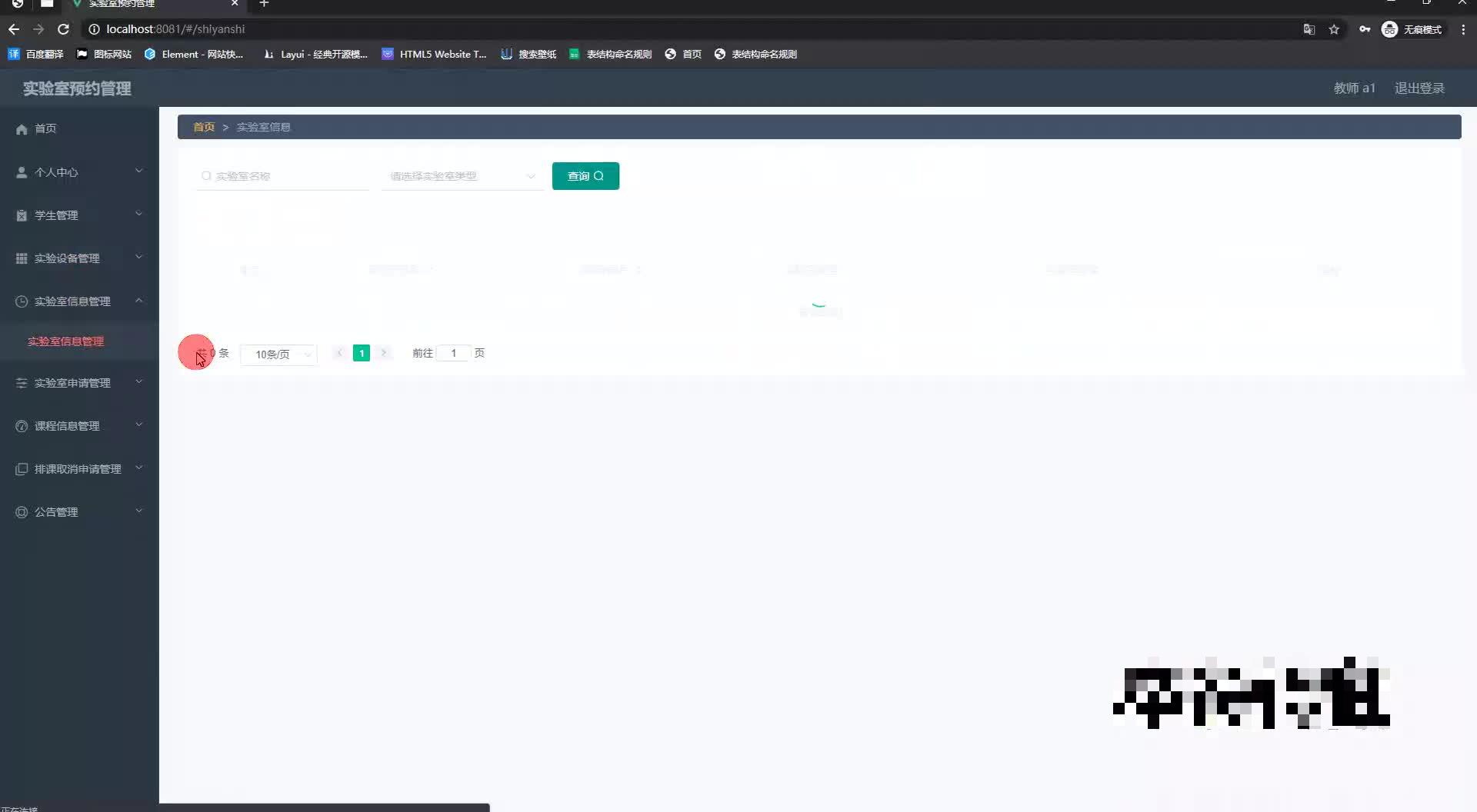 基于Java+SSM+HTML5实验室预约管理系统(源码+LW+调试文档+讲解等)/实验室预约/预约管理系统/实验室管理/实验室预约软件/实验室预约平台/实验室信息化/实验室资源预约/实验室 ...