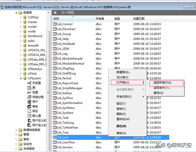 sqlserver查看用户名密码_T3忘记admin密码怎么处理-CSDN博客